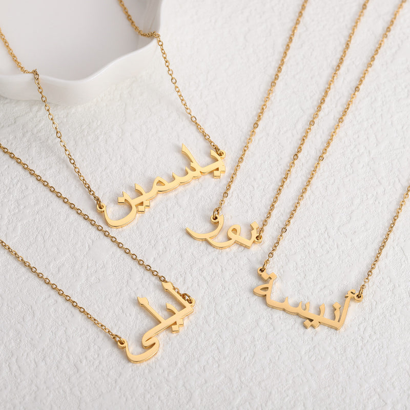 Custom Arabic Name Necklace - Al-Huda Clothing