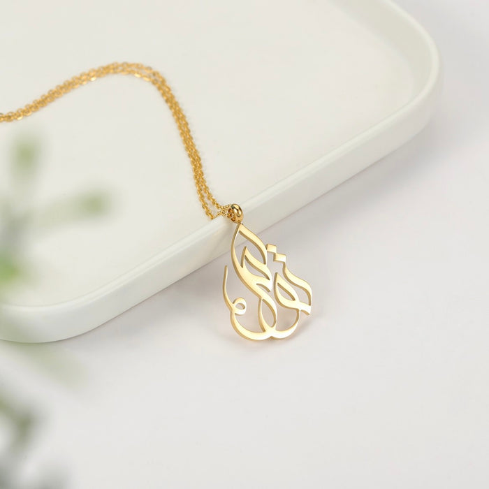 Custom Arabic Name Necklace - Al-Huda Clothing